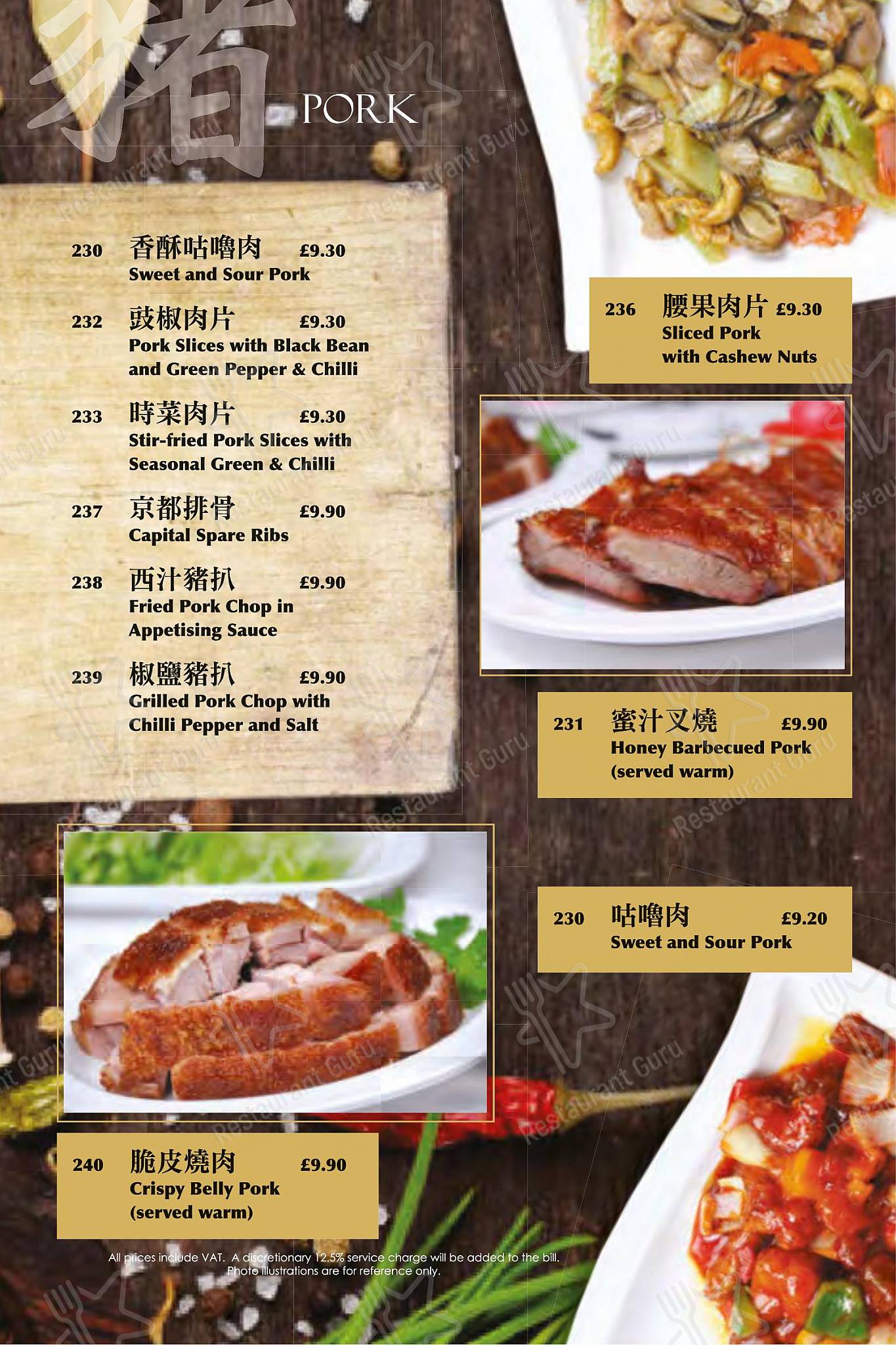 Menu at Golden Dragon (Colindale) restaurant, London, 399 Edgware Rd