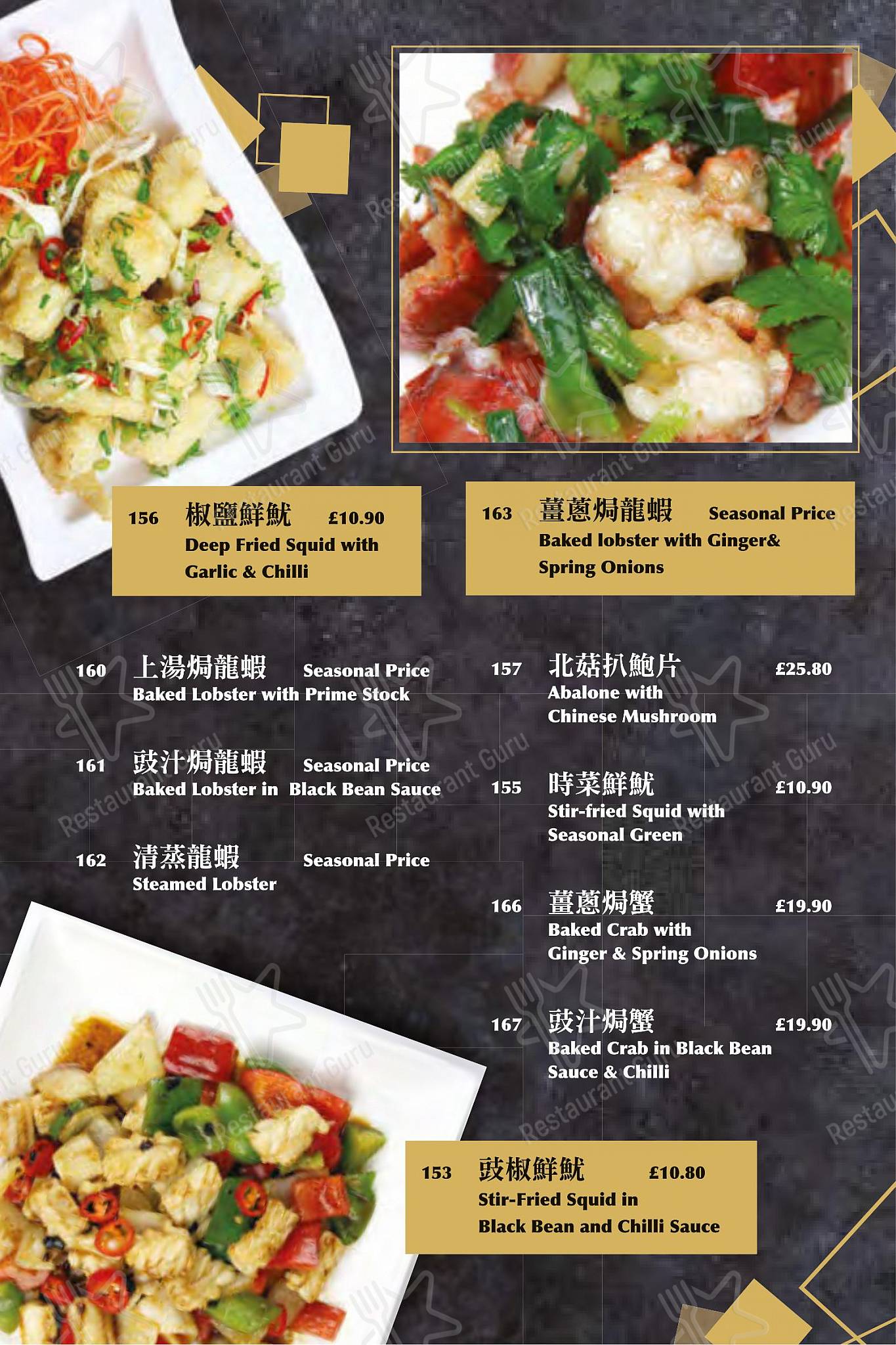 Menu at Golden Dragon (Colindale) restaurant, London, 399 Edgware Rd