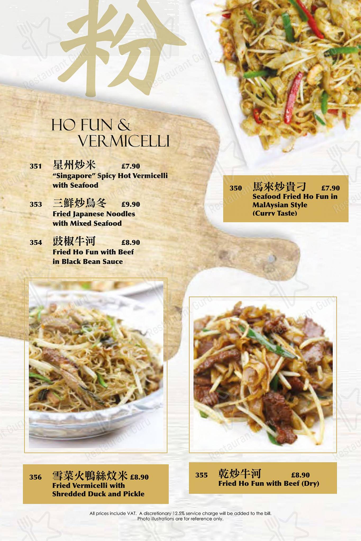 Menu at Golden Dragon (Colindale) restaurant, London, 399 Edgware Rd