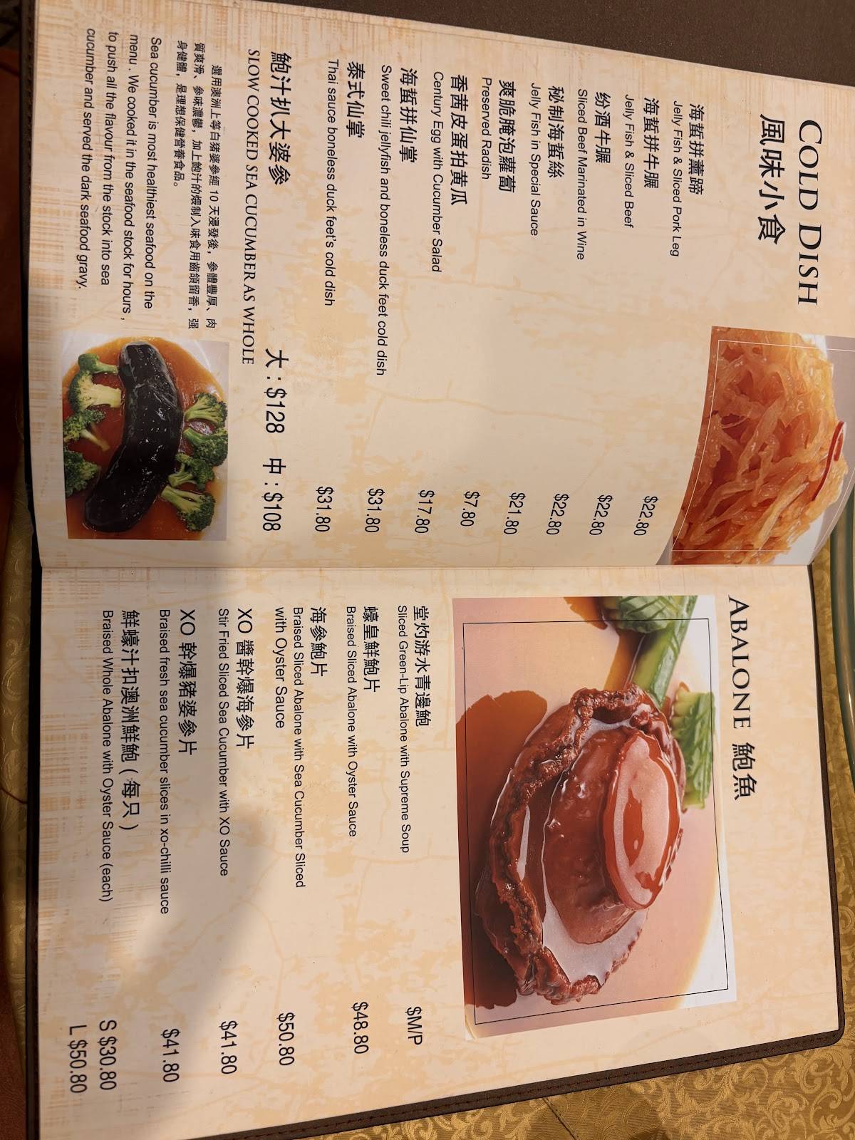 Menu at Golden Oceans Chinese Seafood Restaurant (文興海鲜酒楼), Beverly Hills