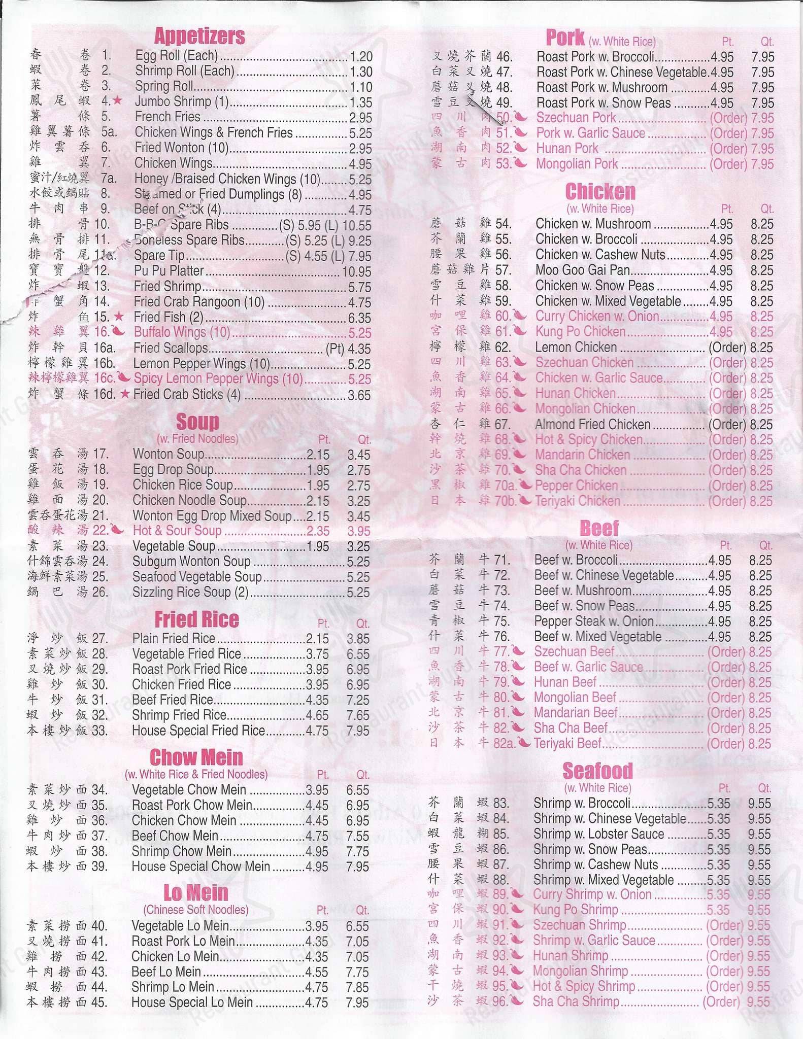 Menu at China Garden restaurant, Loganville