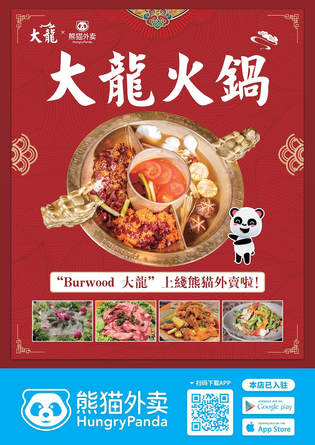 Menu at Great Dragon Hot Pot Burwood restaurant, Burwood