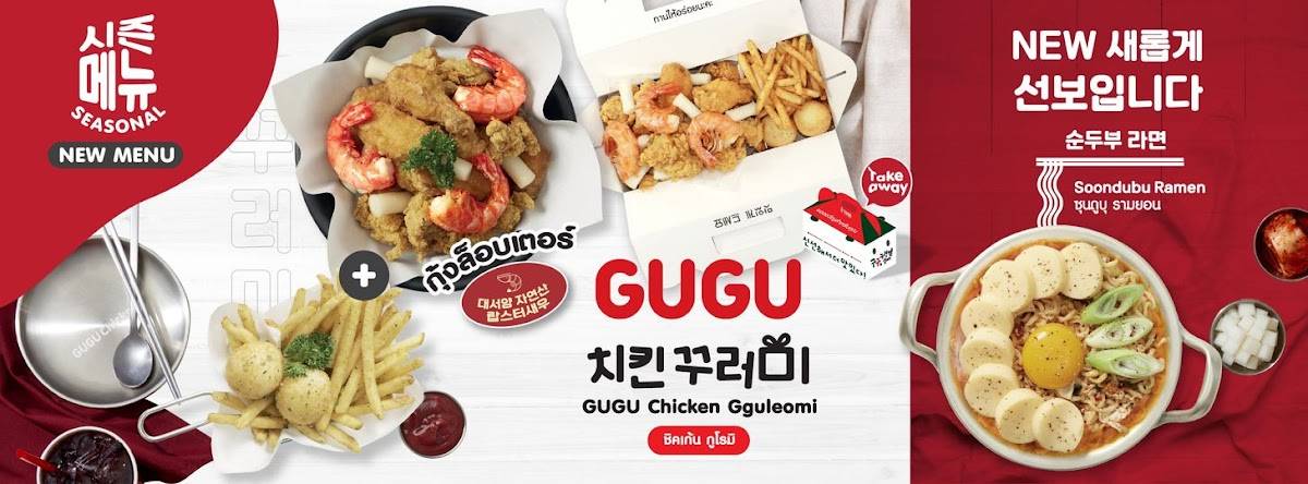 Carta del restaurante Gugu Chicken, Bangkok, 1360 Rama VI Rd