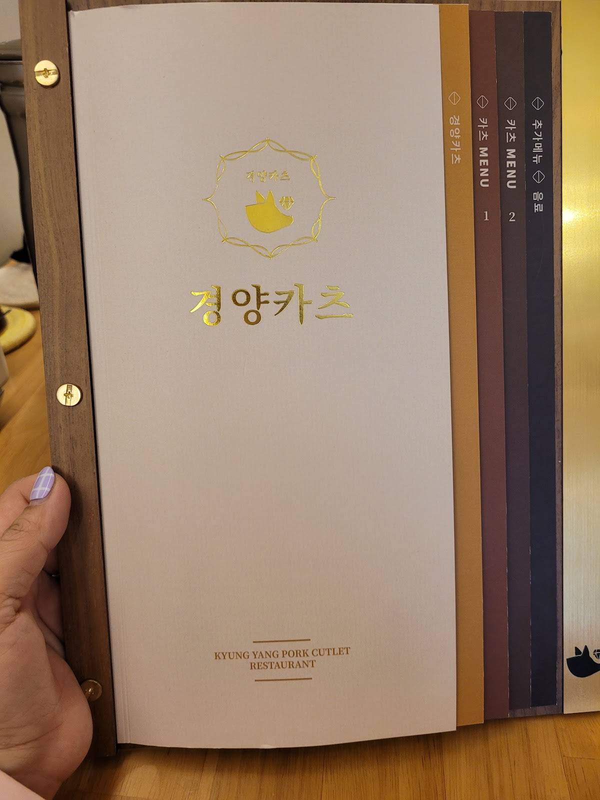 Menu at Gyeongyang Katsu Gangnam Branch restaurant, Seoul, 31 Gangnam ...
