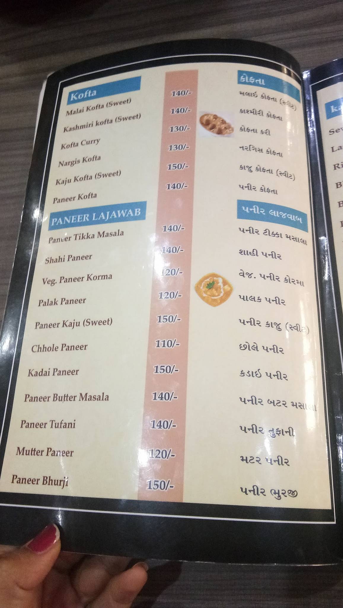 Menu at HOTEL SATKAR GARDEN, India, Agiya