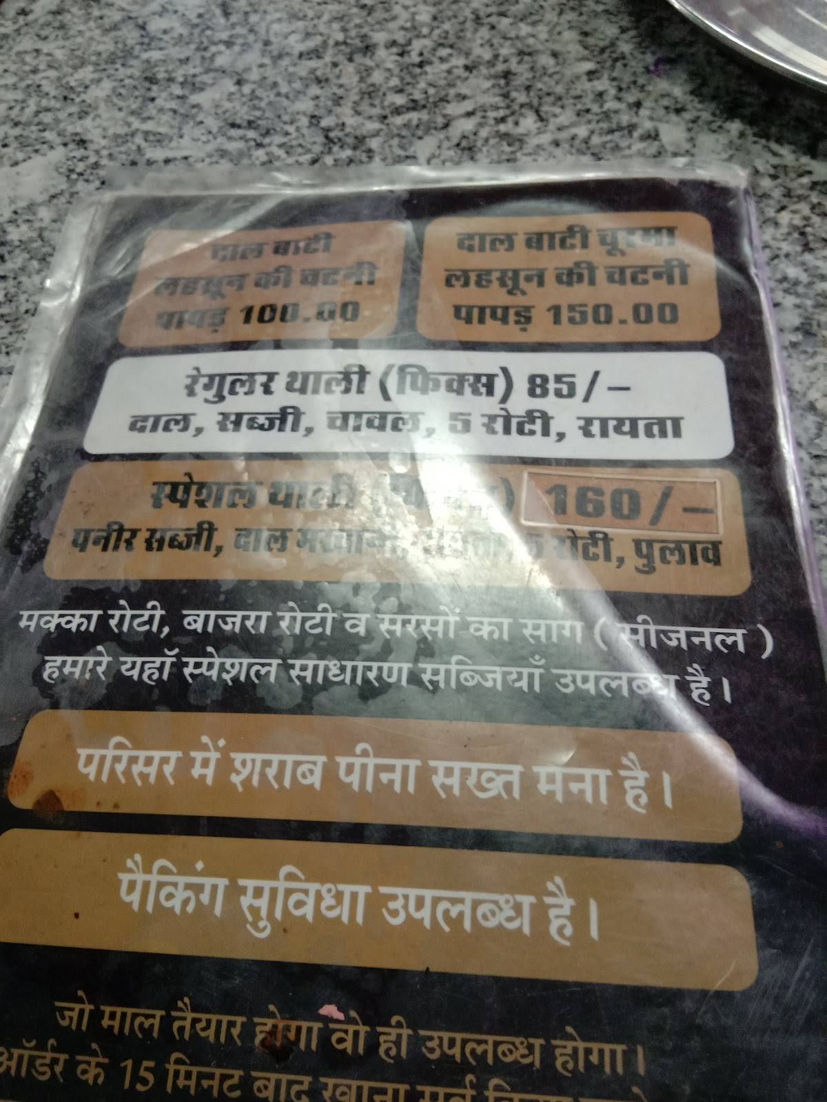 Menu at Hanuman Dhaba, Jaipur, near bhartiya vidya bhavan's vidyashram