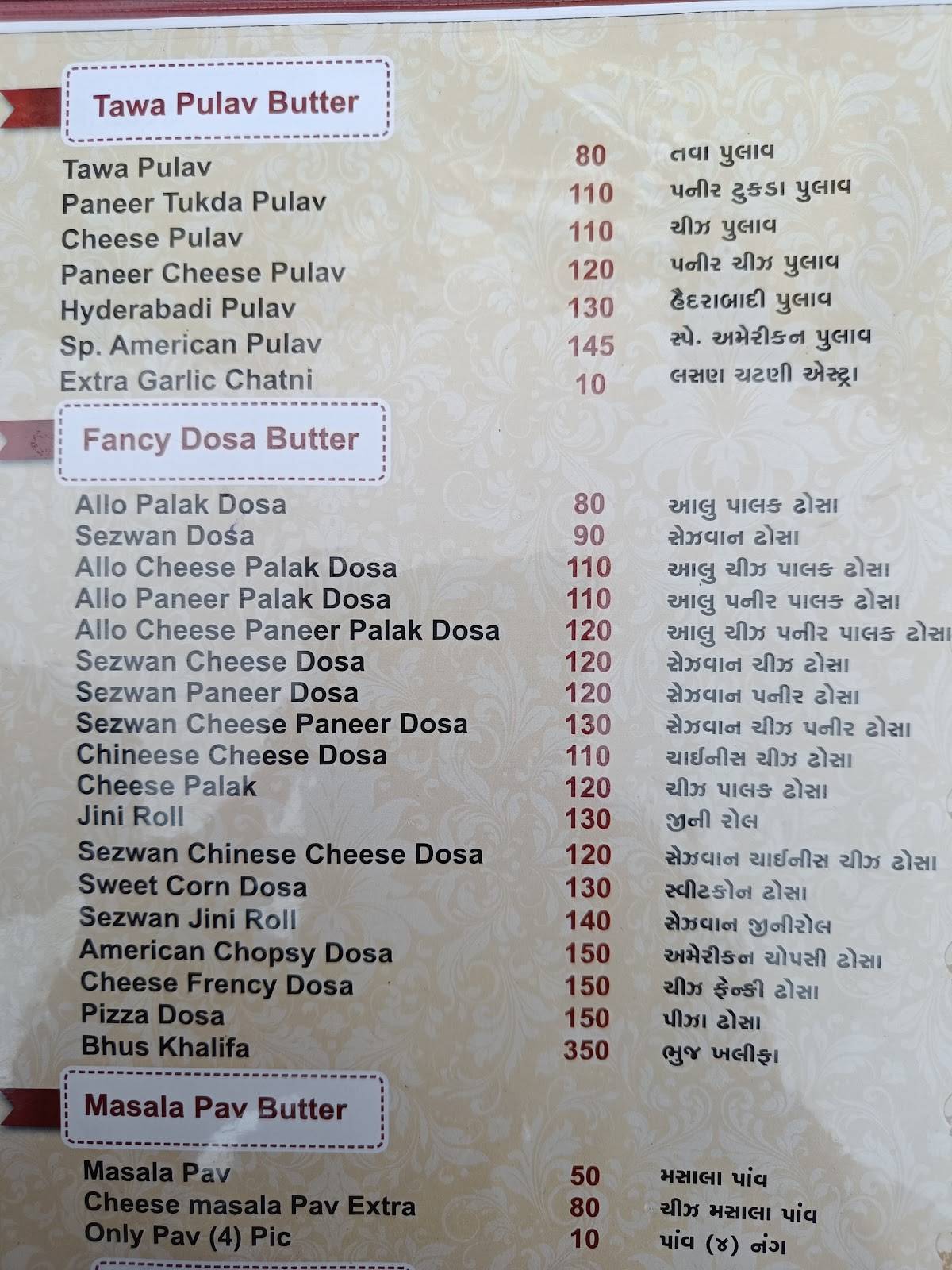 Menu at Hare Krishna Dosa Pav Bhaji and pulav Center, Bardoli