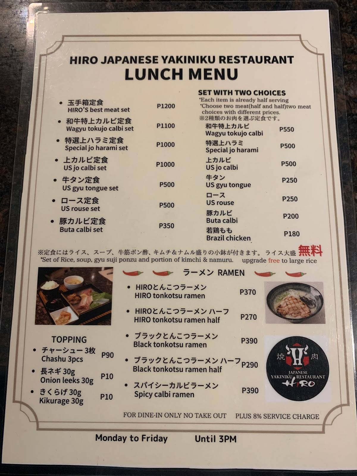 Menu at HIRO Japanese Yakiniku Restaurant, Makati