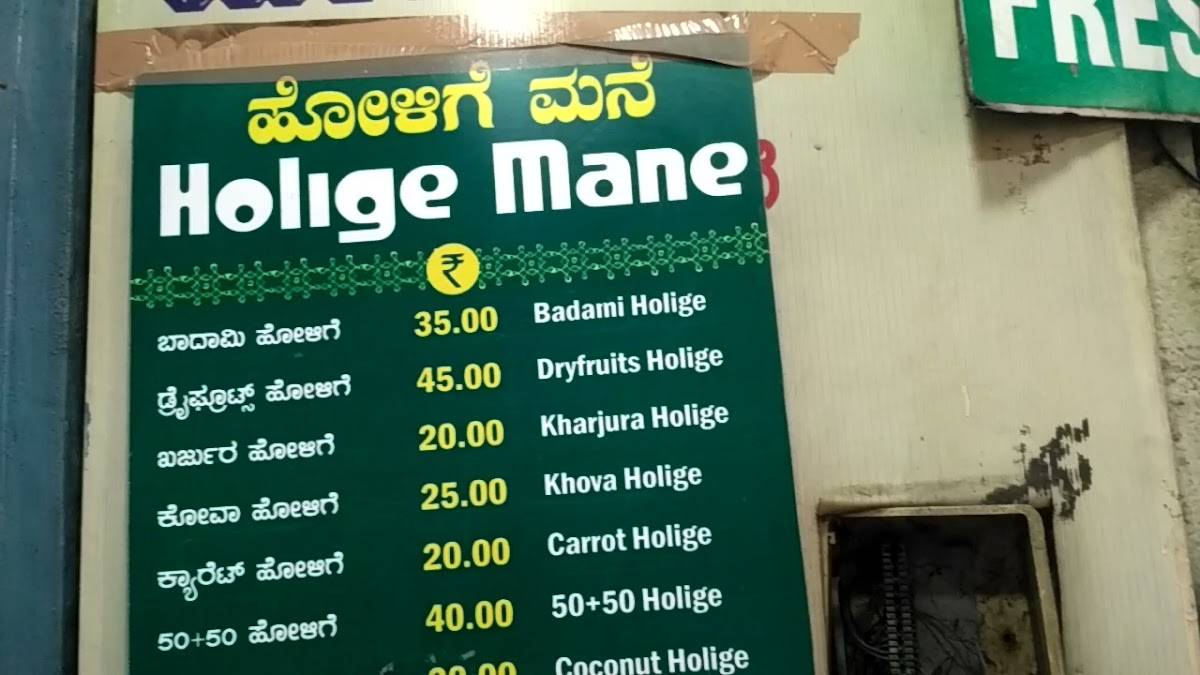 Menu at Different Holige Mane, Bengaluru, 35