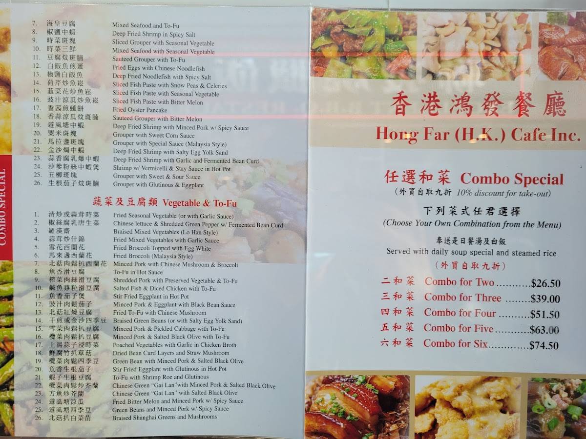 Menu at Hong Far Cafe, Richmond Hill