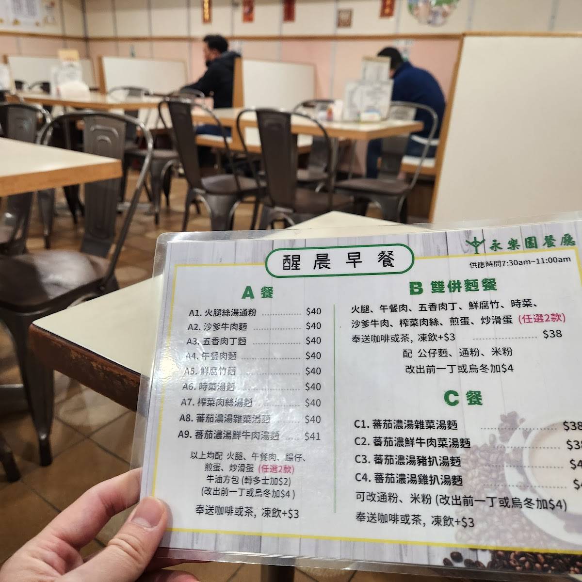 Carta de Wing Lok Yuen Restaurant, Hong Kong, 19 Chiu Lung St
