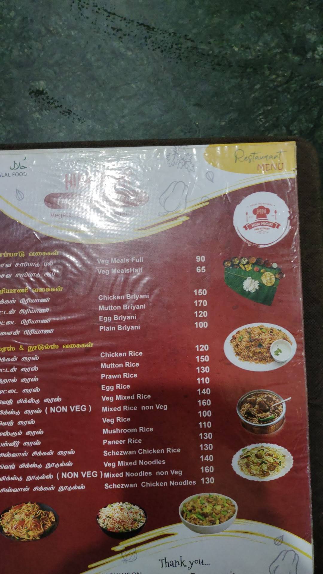 Menu at Hotel Hum Night, Srivilliputhur