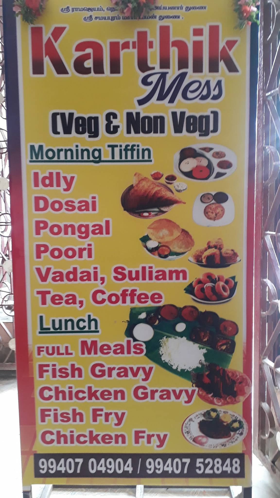 Menu at Hotel Karthik, Tiruchirappalli, 1/1