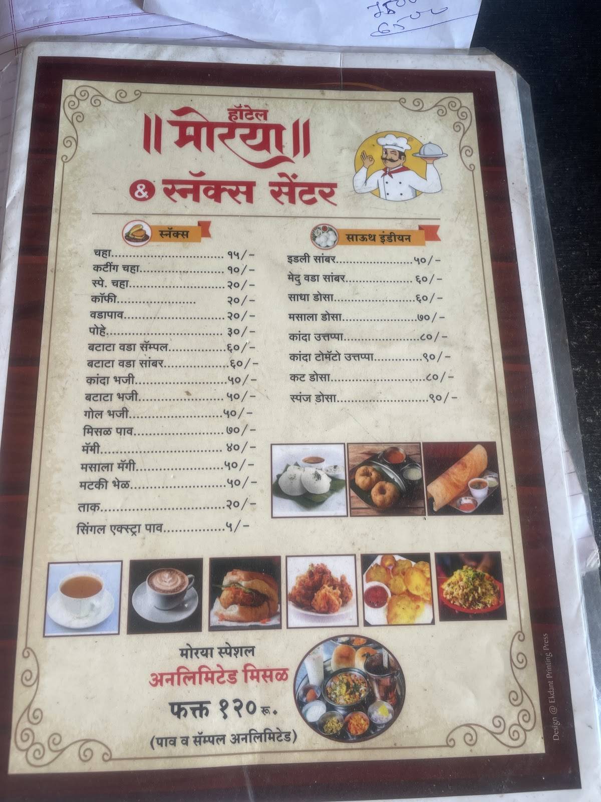 Menu at Hotel Moraya and Snacks Centre, Paud
