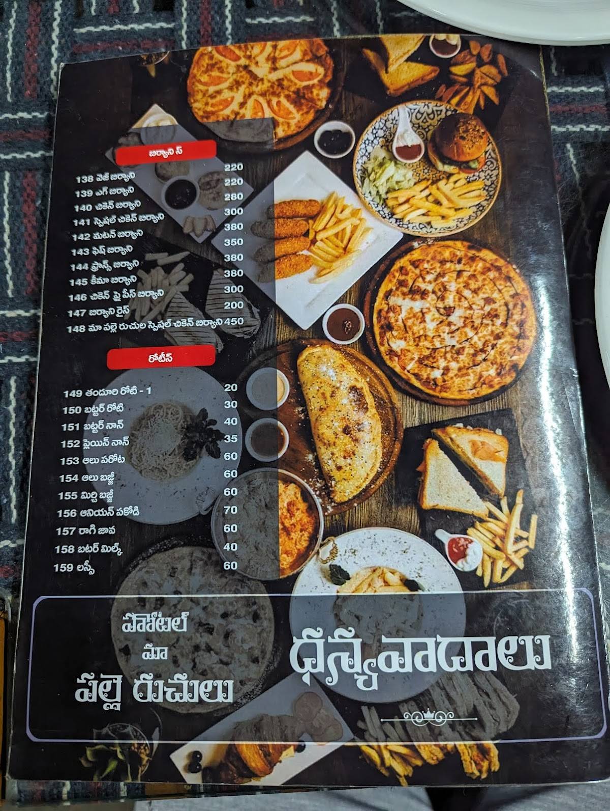 Menu at Hotel maa palle ruchulu (హోటల్ మా పల్లె రుచులు, Nakrekal ...