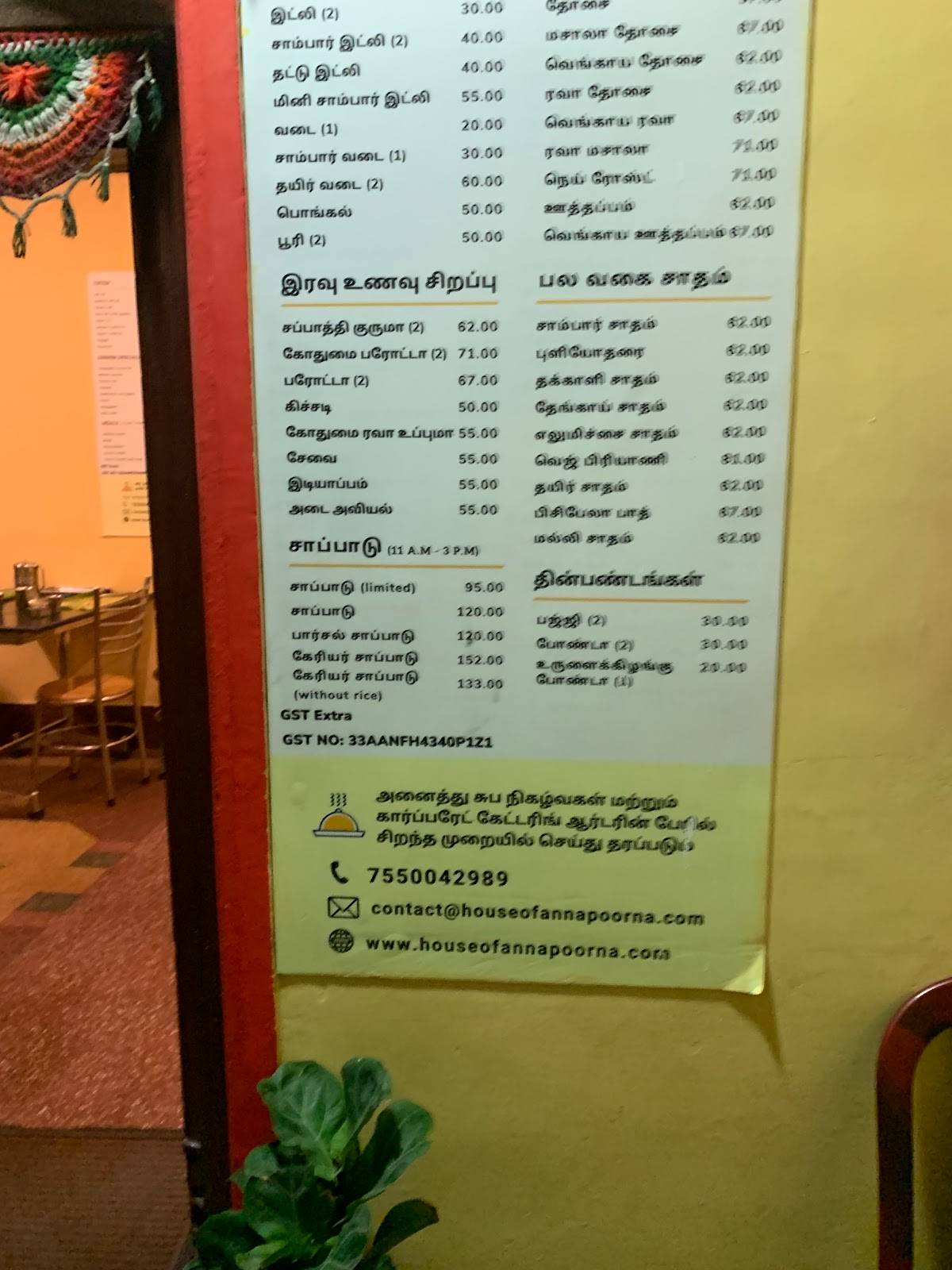 Menu at House of Annapoorna, Chennai