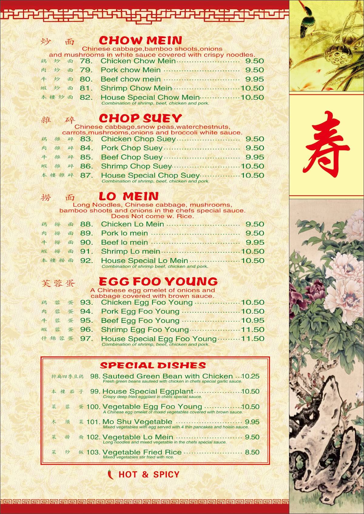 Menu at Hunan Garden restaurant, Mount Vernon