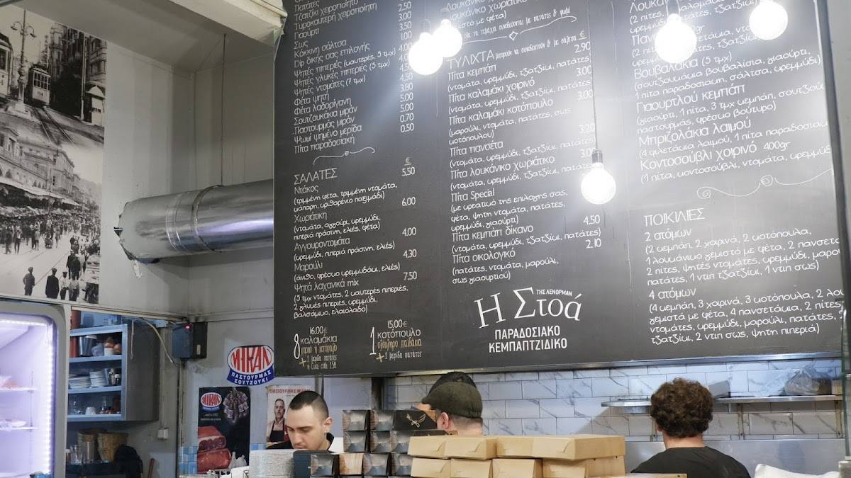 Menu at Η ΣΤΟΑ ΤΗΣ ΛΕΝΟΡΜΑΝ, Athens