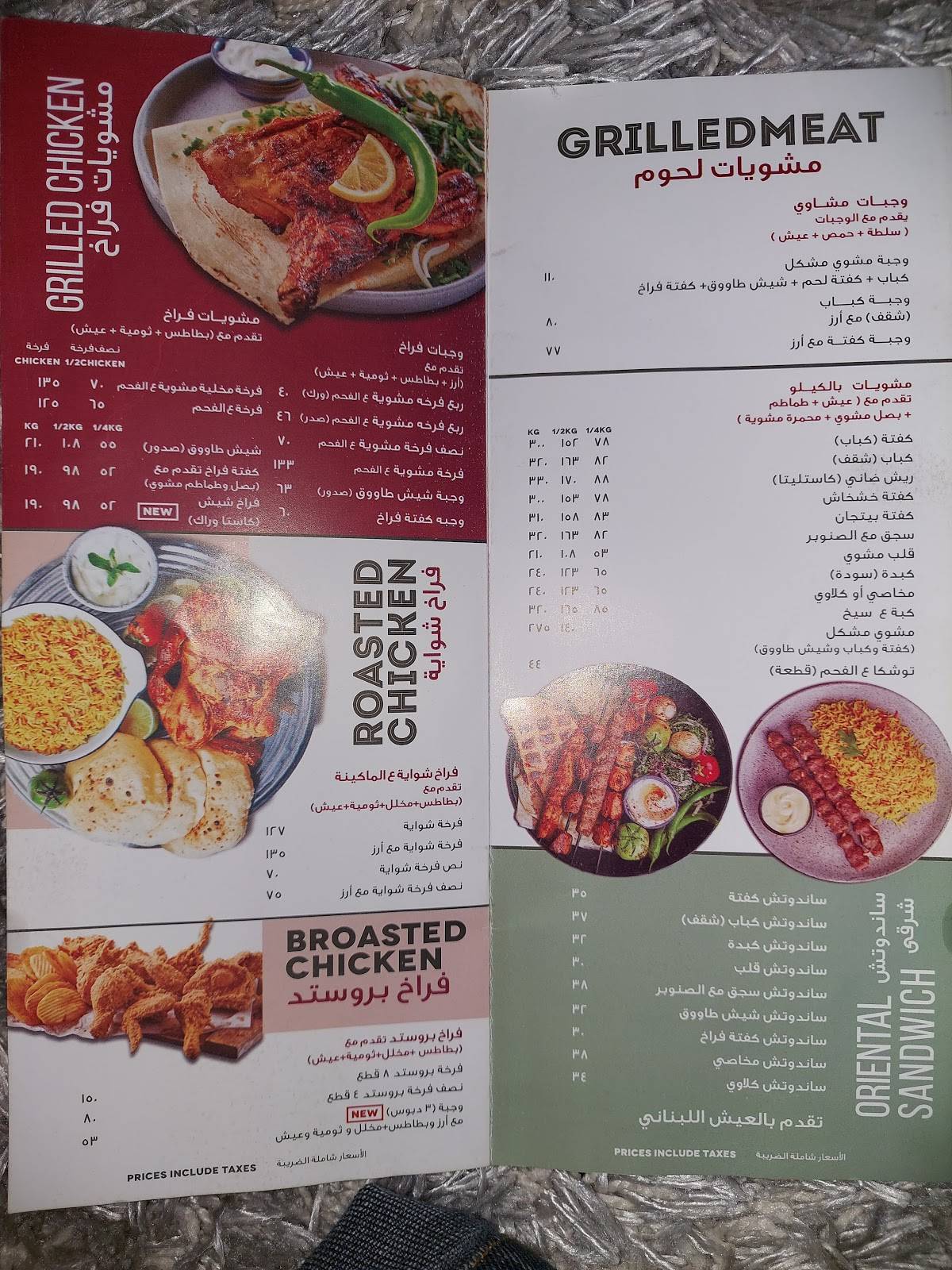 Menu at Ibn AlSham Dessert (East Court) restaurant, New Cairo City