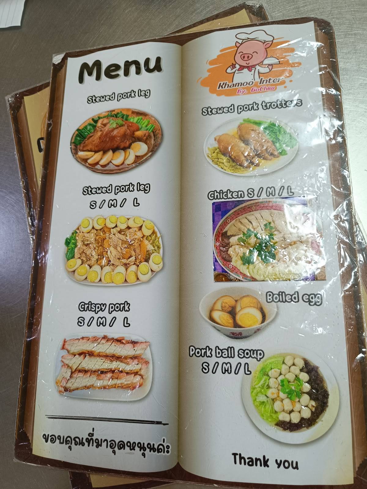 Меню ресторана 秋哥国际猪脚饭 Inter Pork Leg with Rice (Go Chew), Хатъяй