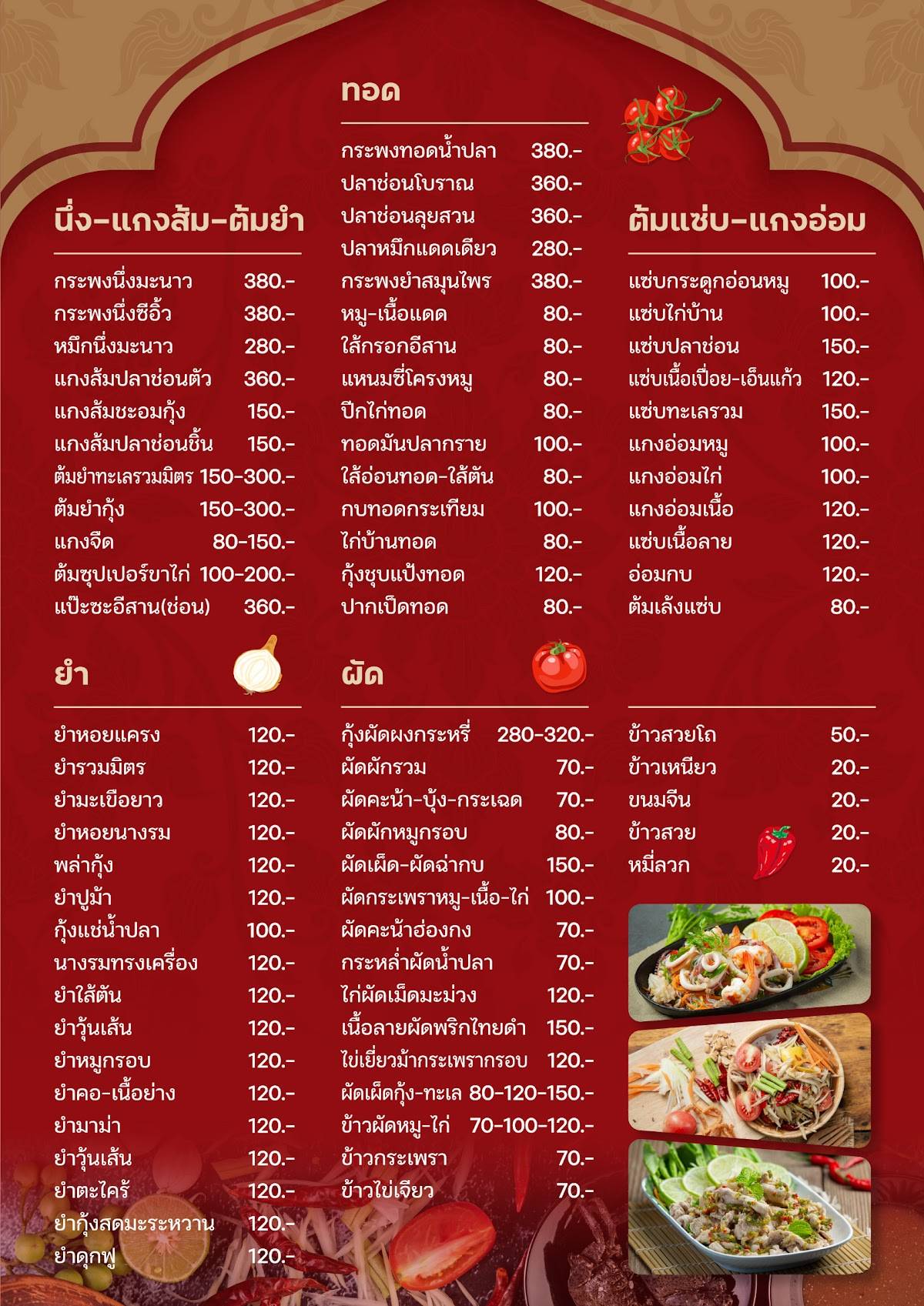 Menu at Isarn Derm Restaurants Rama 3, Bangkok, 901 Rama III Rd