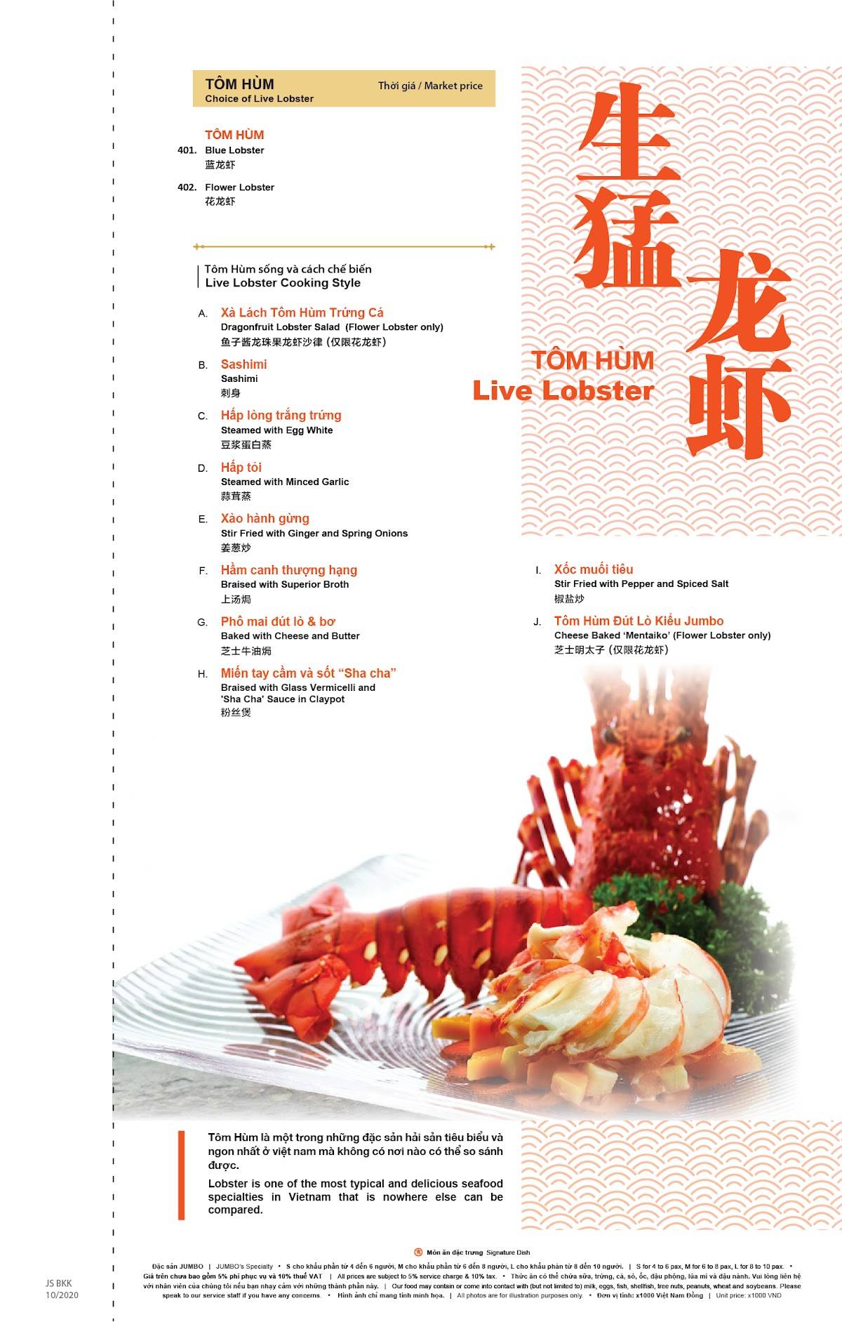 Menu at JUMBO Seafood Vietnam 3 restaurant, Ho Chi Minh City