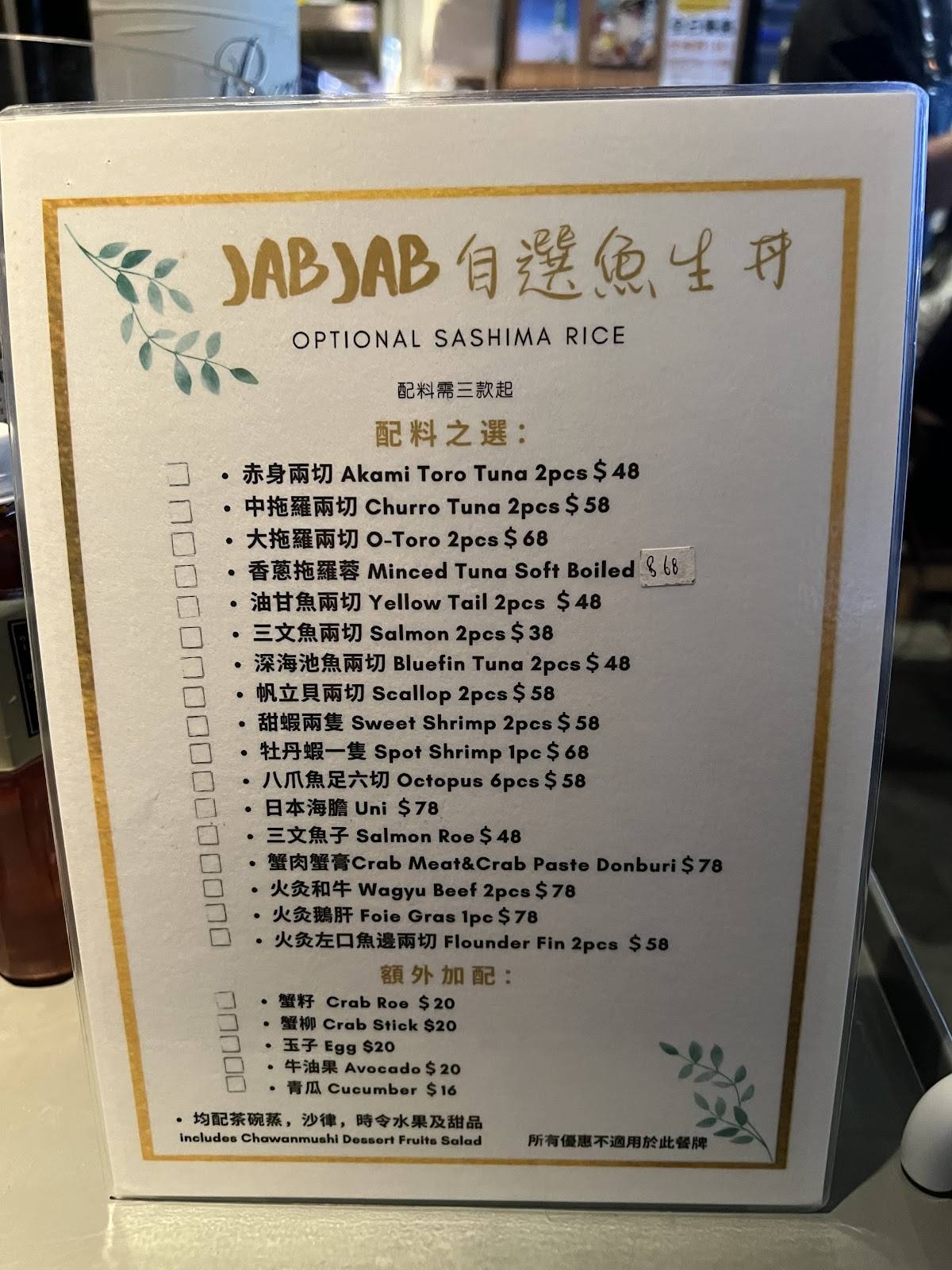 Menu at Jab Jab restaurant, Hong Kong