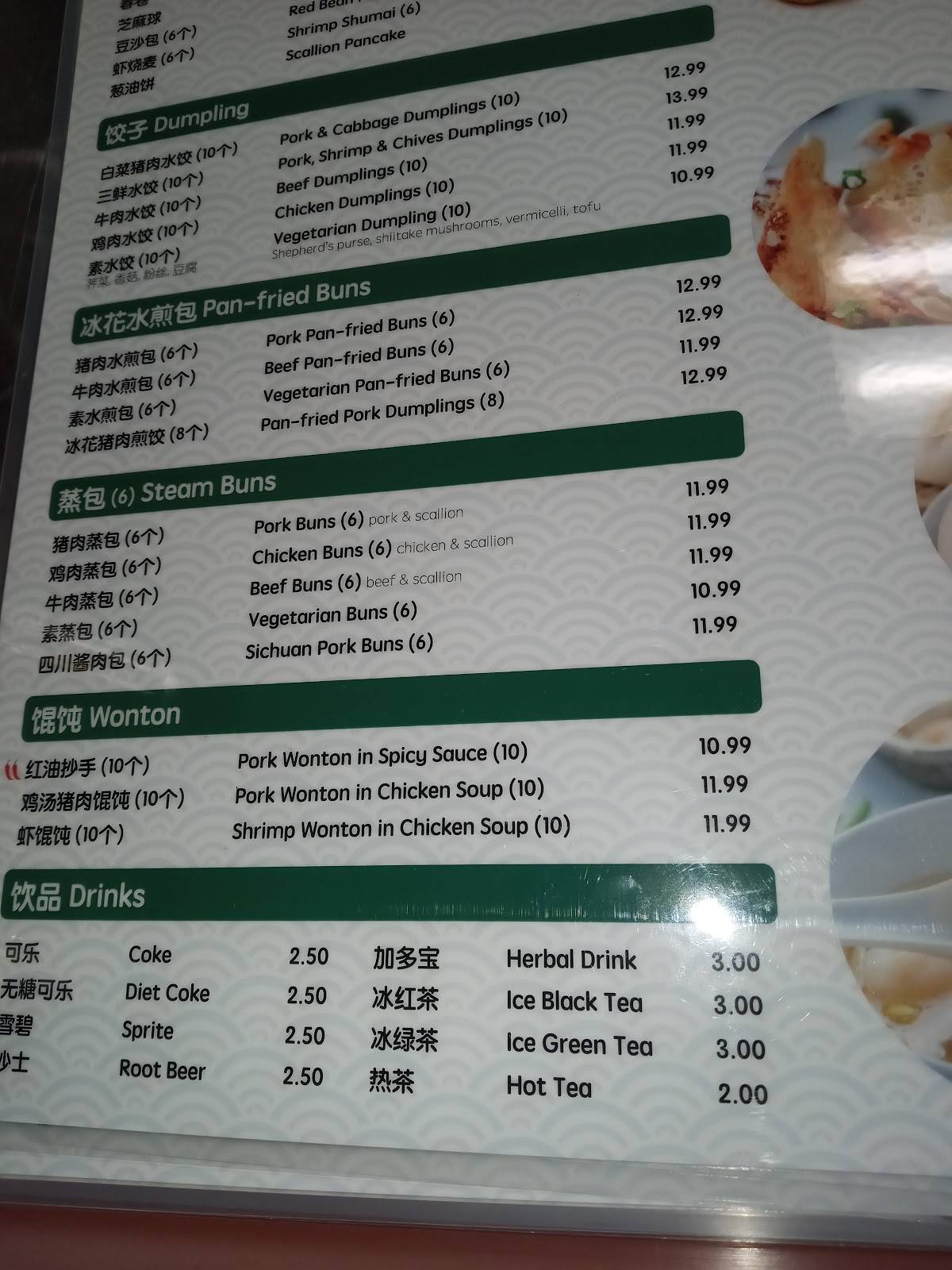 Menu at Jade Dumpling & Noodle House restaurant, Eugene