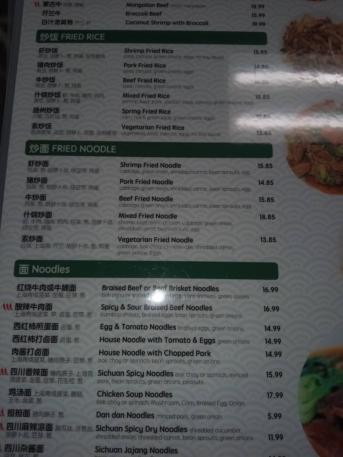 Menu at Jade Dumpling & Noodle House restaurant, Eugene