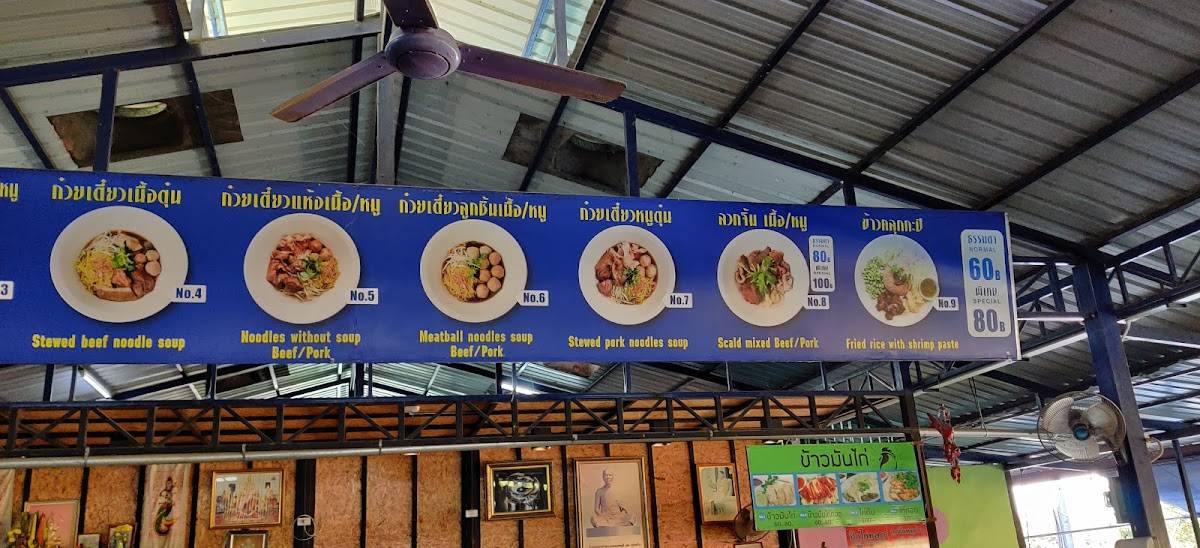 Carta del restaurante Jae Tho Beef Noodles, Pattaya