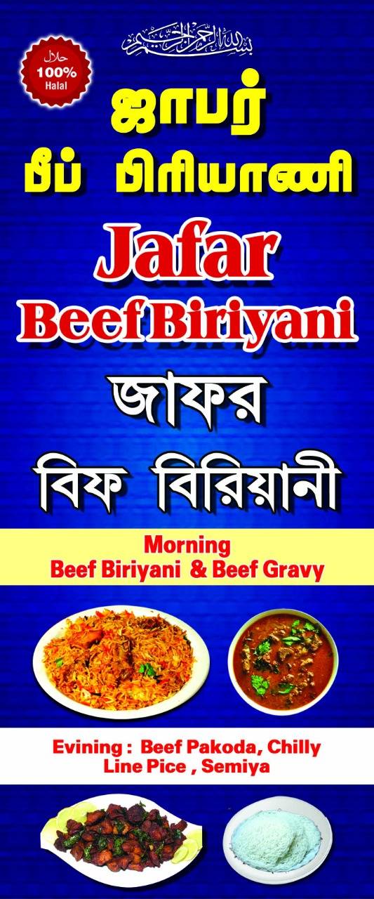 Menu at Jafar Beef Chilli, Vellore