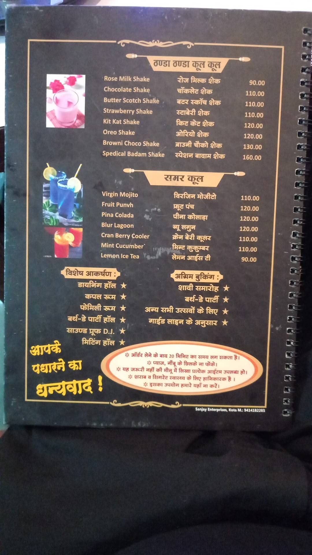 Menu at Jai Jagdambe Bhojnalay, Baran