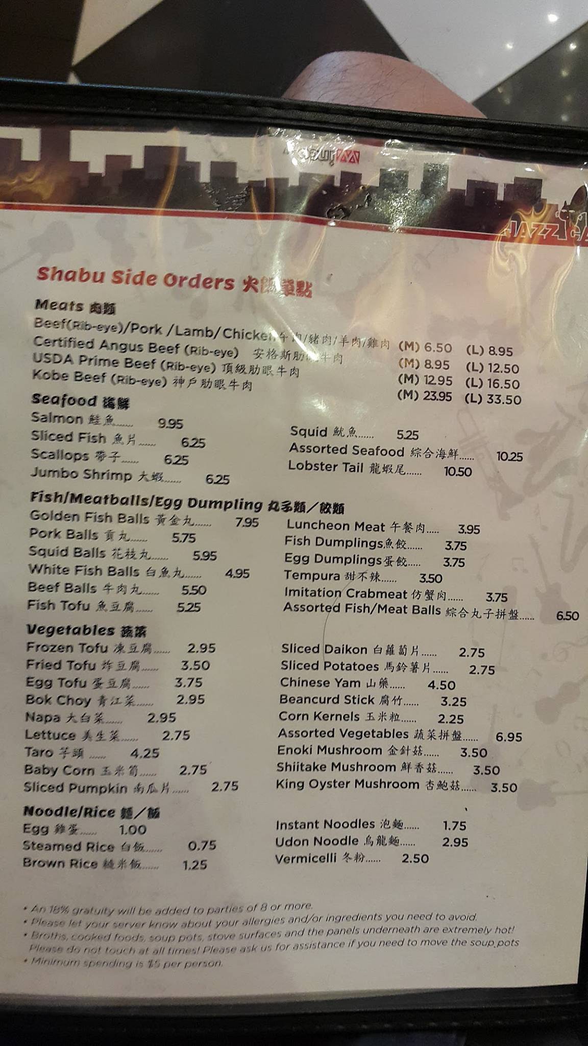 Menu at Jazz Cat Restaurant, City of Industry