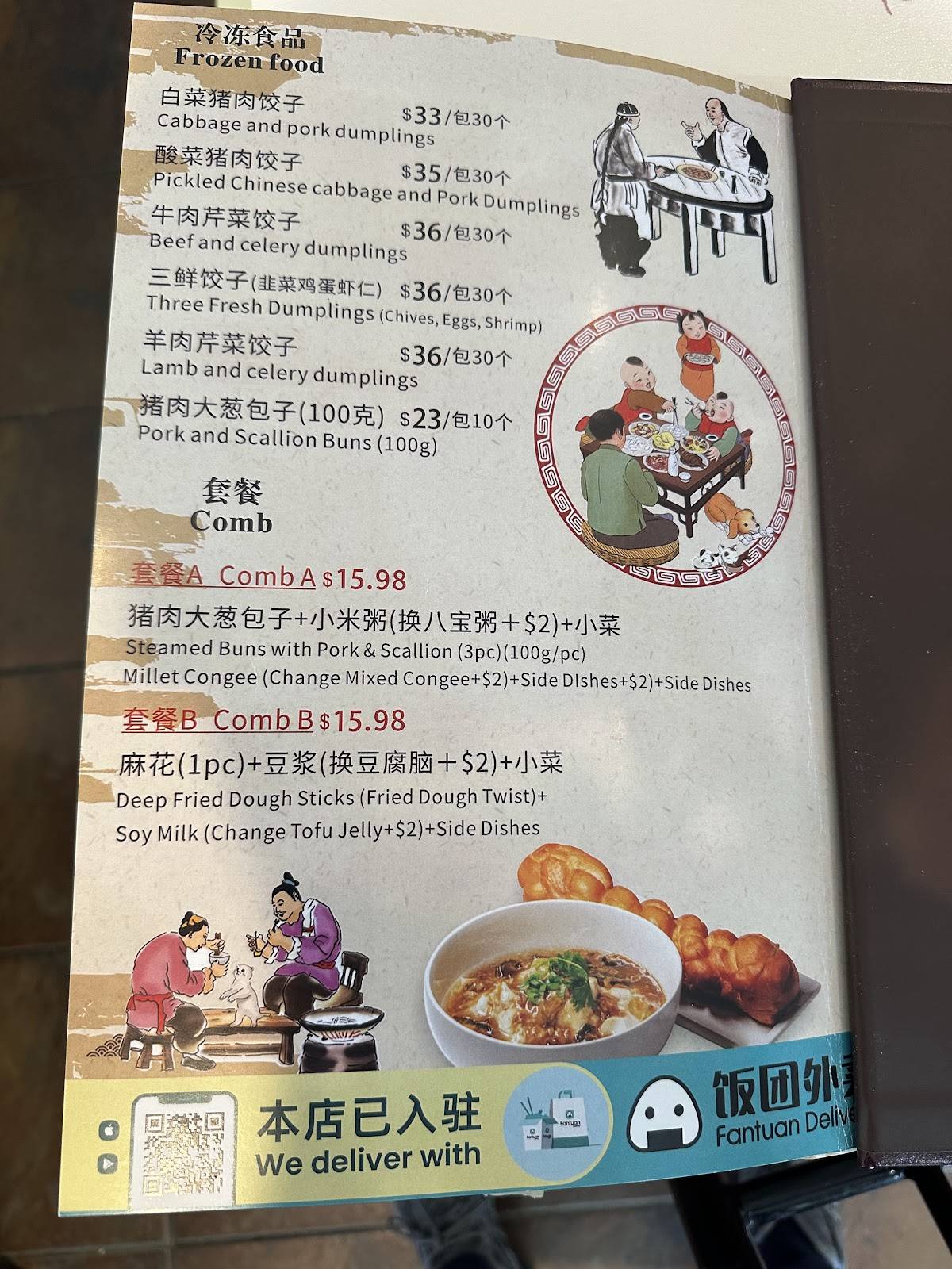 Menu at Jia Wei Restaurant, Burnaby