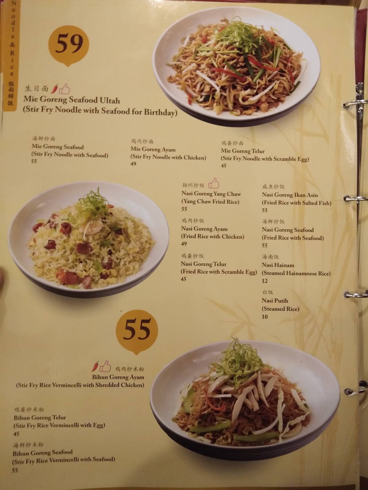 Menu at Jin Mu Pluit Village Mall restaurant, North Jakarta, Pluit ...