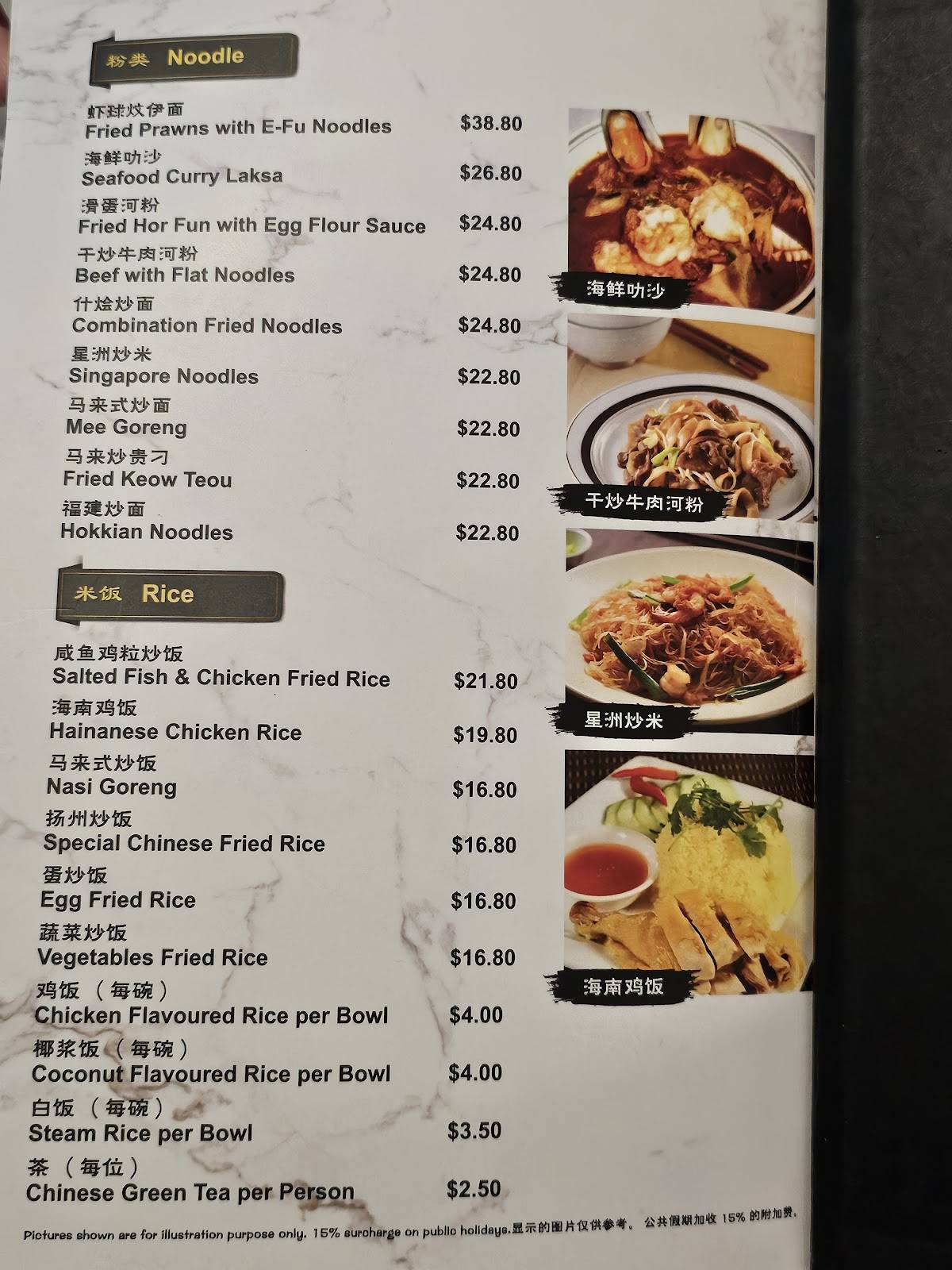 Menu at KL Dining restaurant, Mermaid Waters