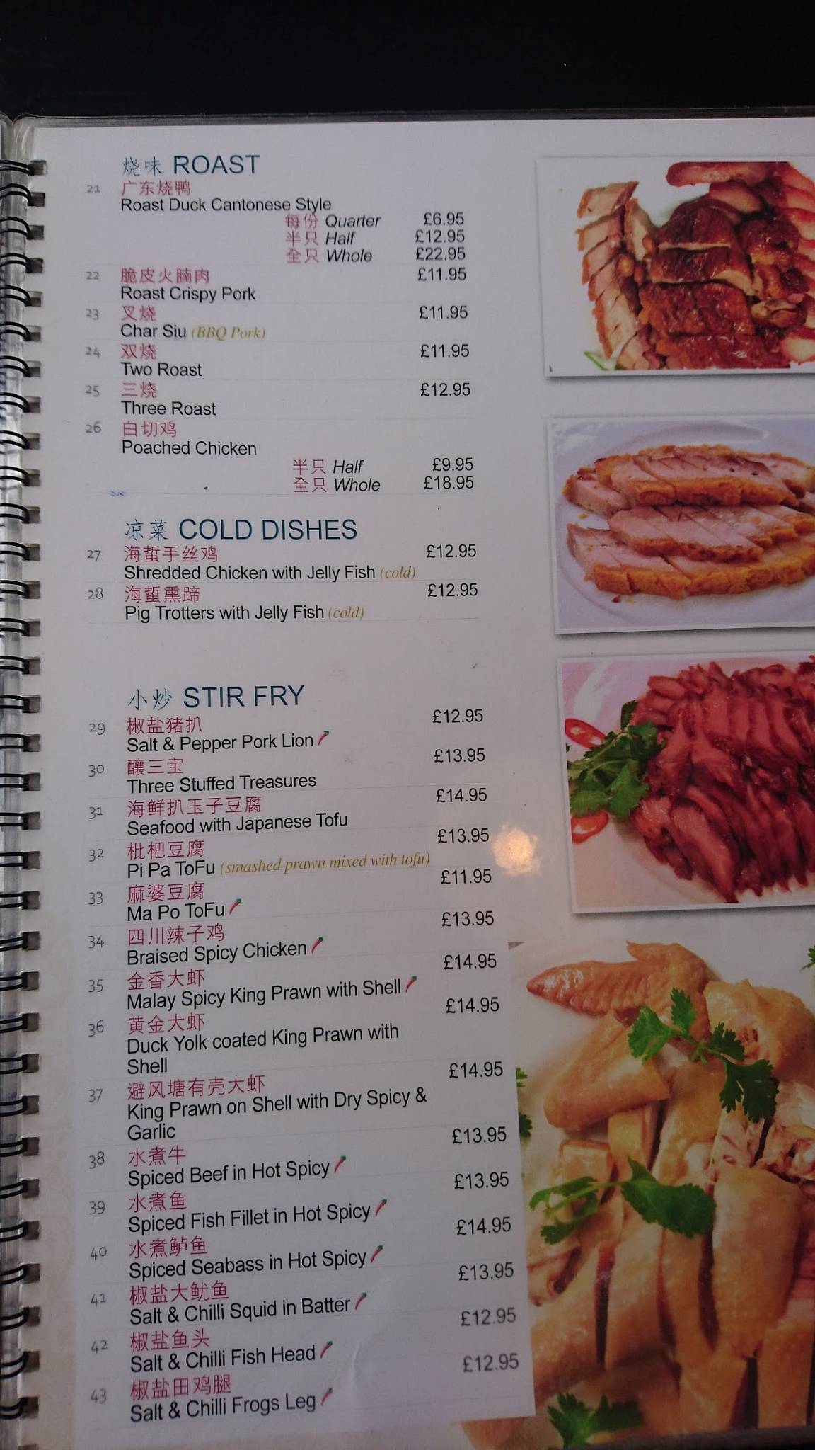 Menu at Ka Ka Lok Chinese Restaurant, Glasgow