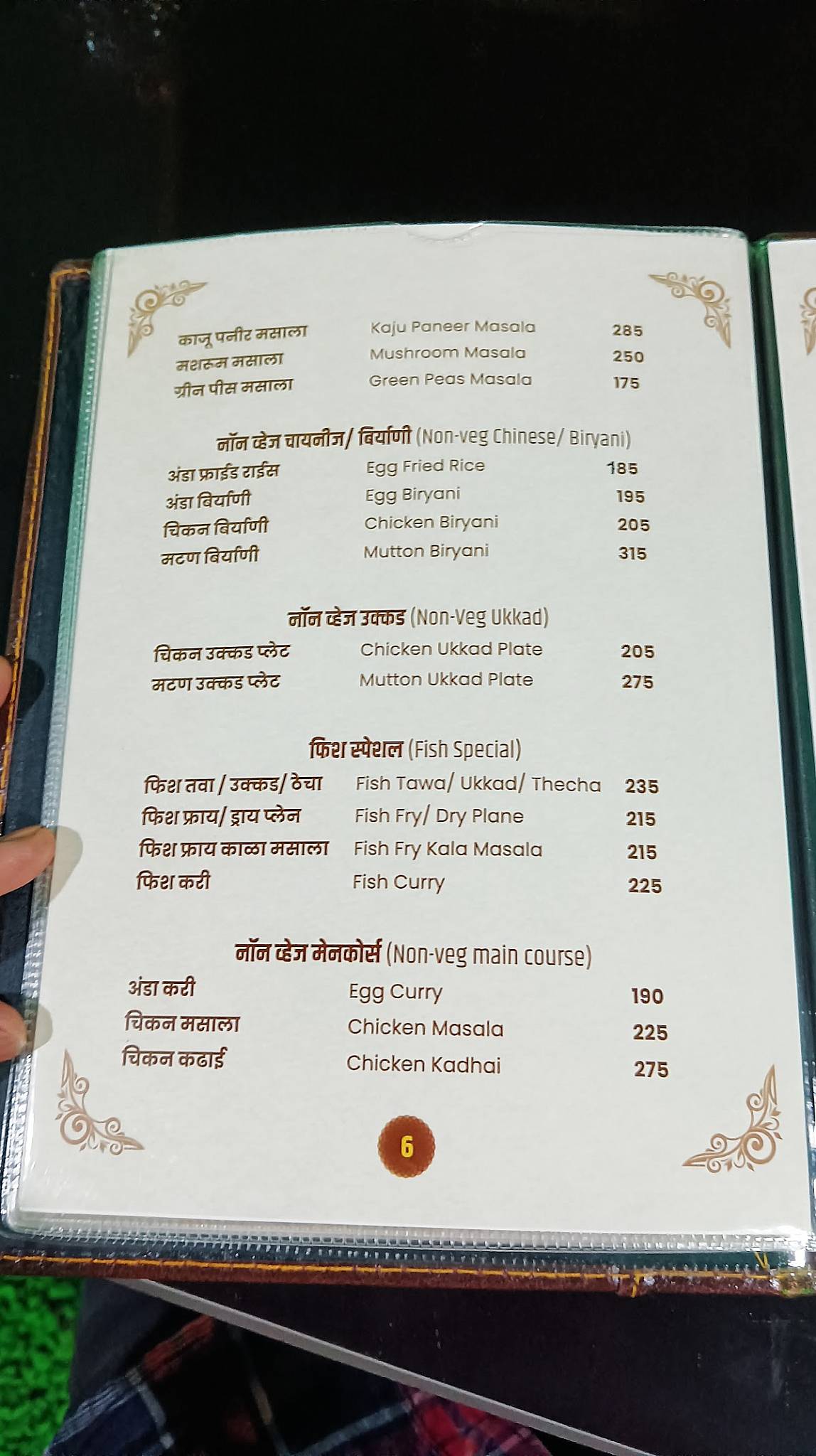 Menu at Kale Bandhu Restaurant Jibhesobat Potachi Kalji, Aurangabad ...
