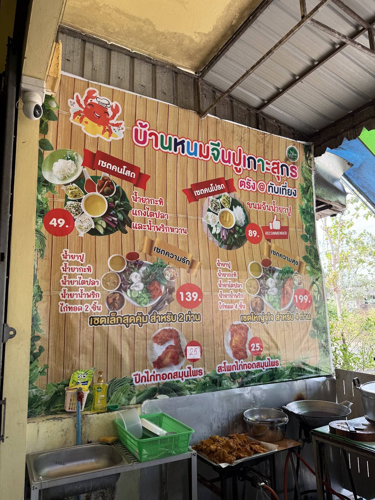 Carta del restaurante Kanom Jeen, Trang