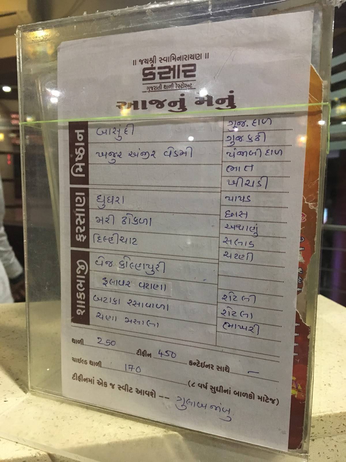 Menu at Kansaar Gujarati Thali, Vadodara