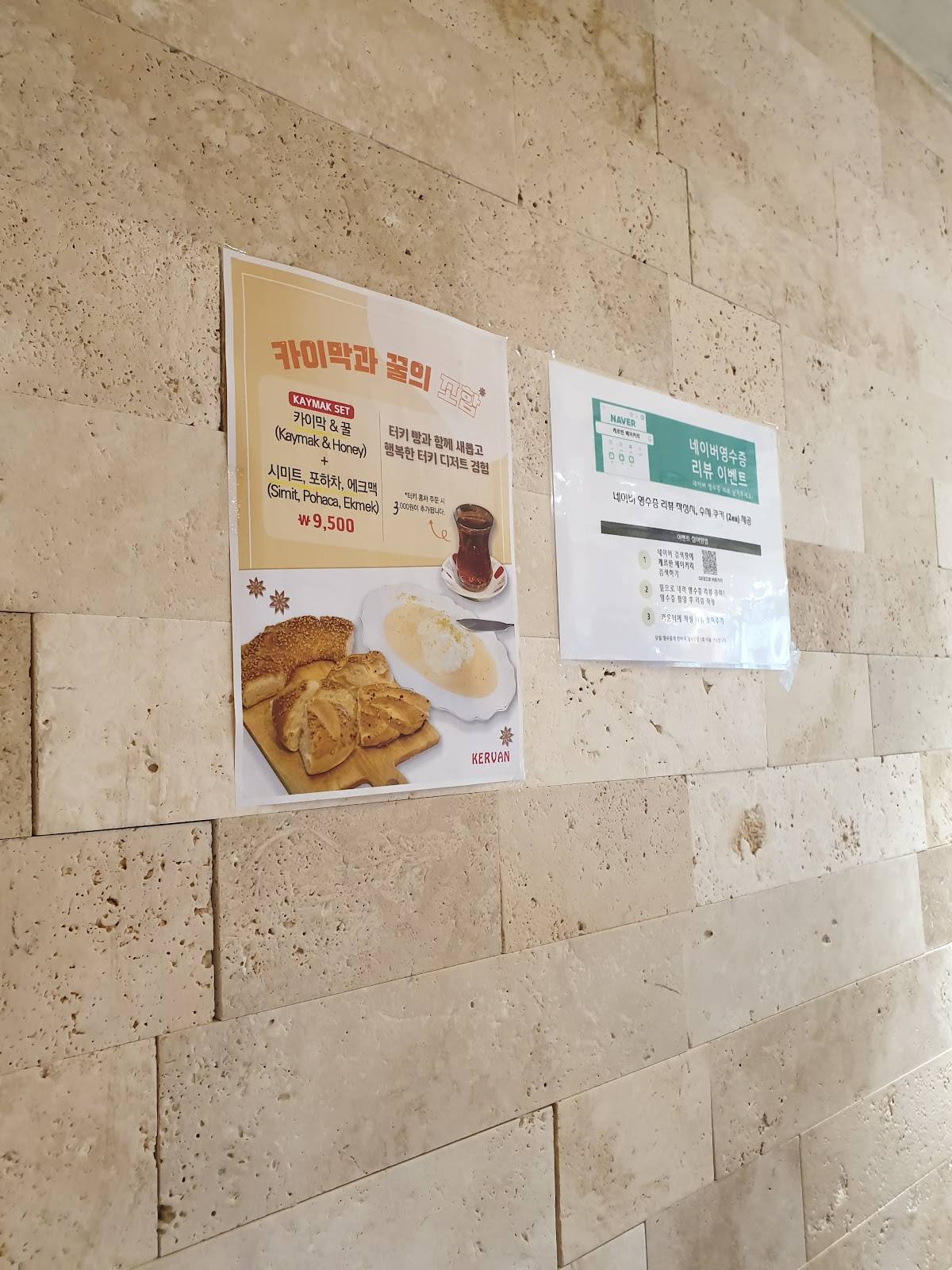 Carta de Kervan Bakery, Seul
