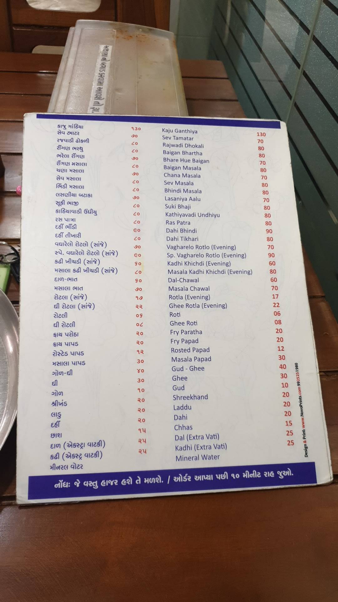 Menu at Krishna Kathiyawadi Hotel (MAIN BRANCH), Vadodara, Shree ...