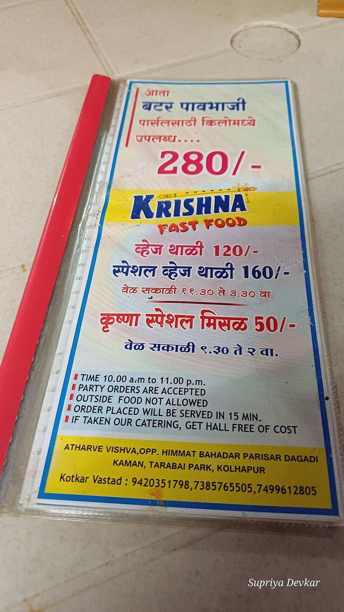 Menu at Krishna fast food, Kolhapur