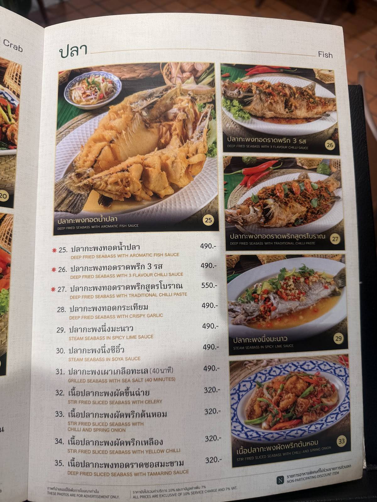 Menu at Kungthong Seafood Siam Discovery restaurant, Bangkok