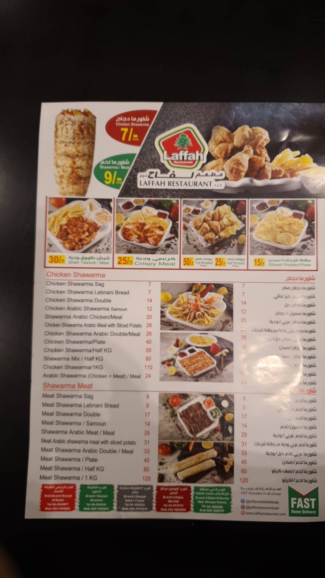 Menu at Laffah Restaurant, Dubai, Unnamed Road