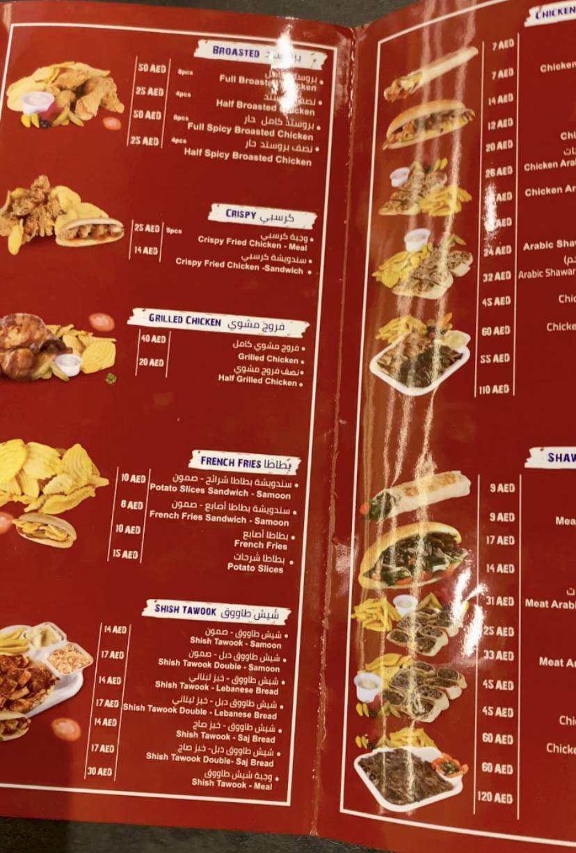 Menu at Laffah Restaurant, Dubai, Unnamed Road