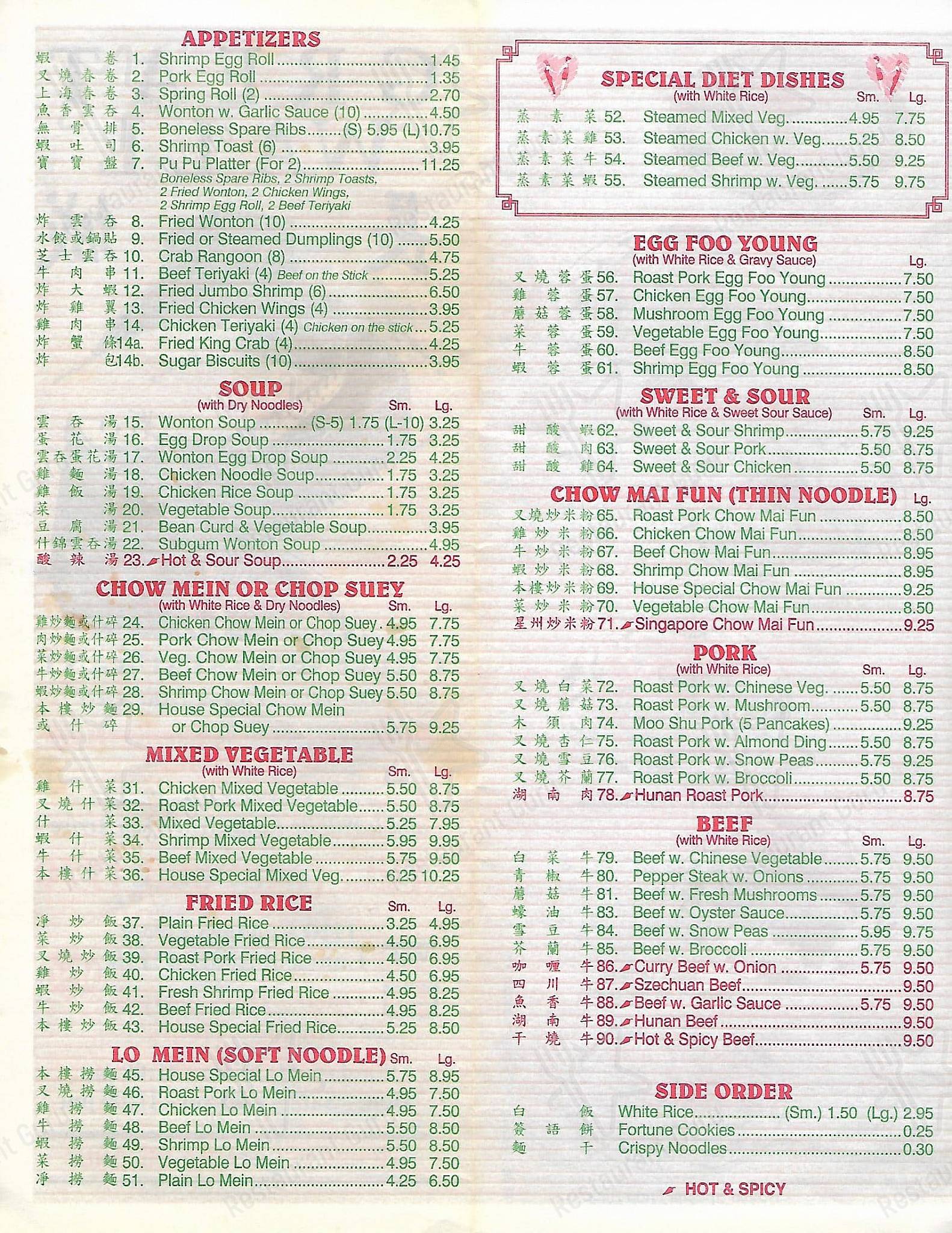 Menu at Great Wall Chinese Restaurant, Lancaster