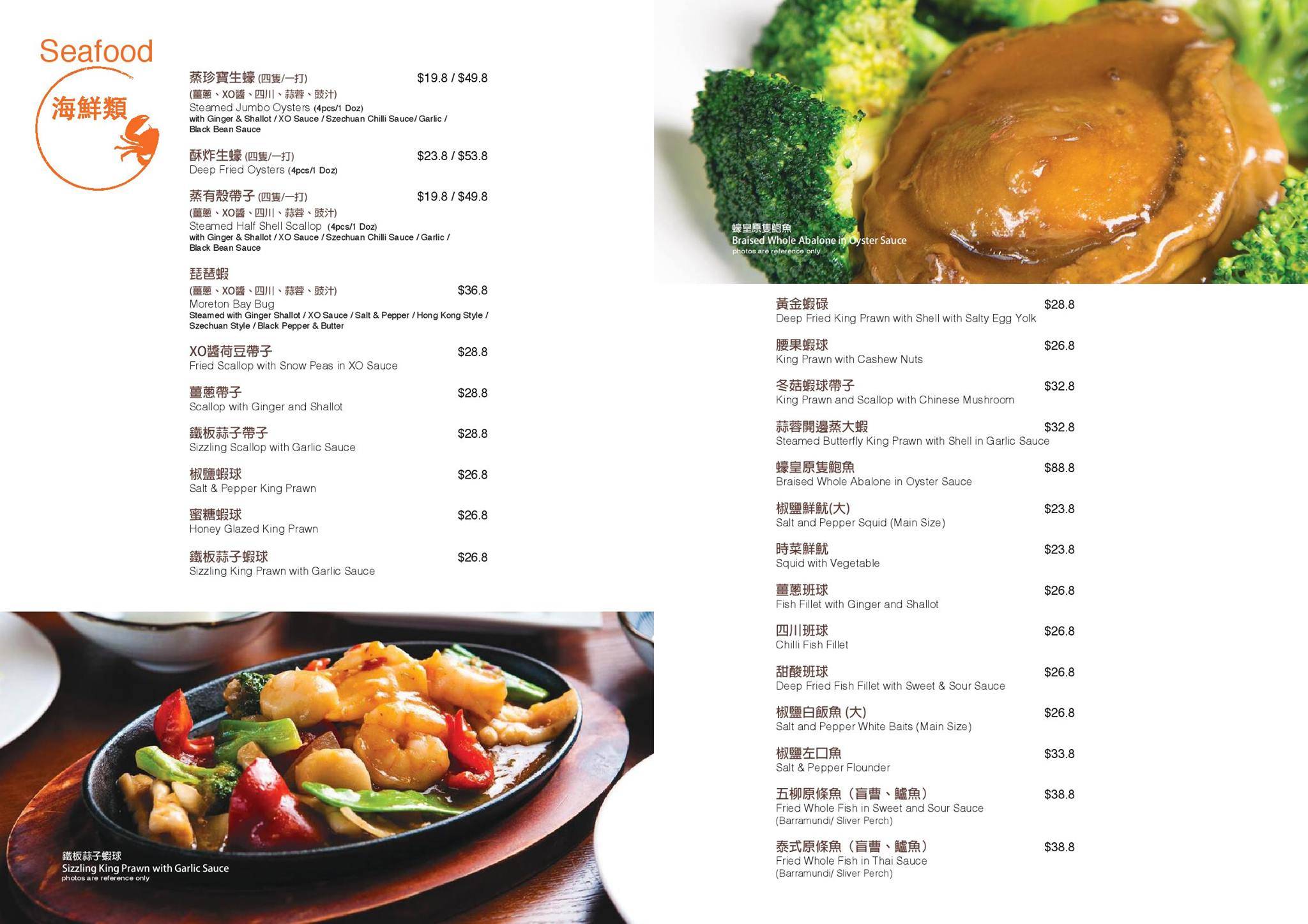 Menu at Landmark Chinese YumCha Restaurant at Chermside, Chermside