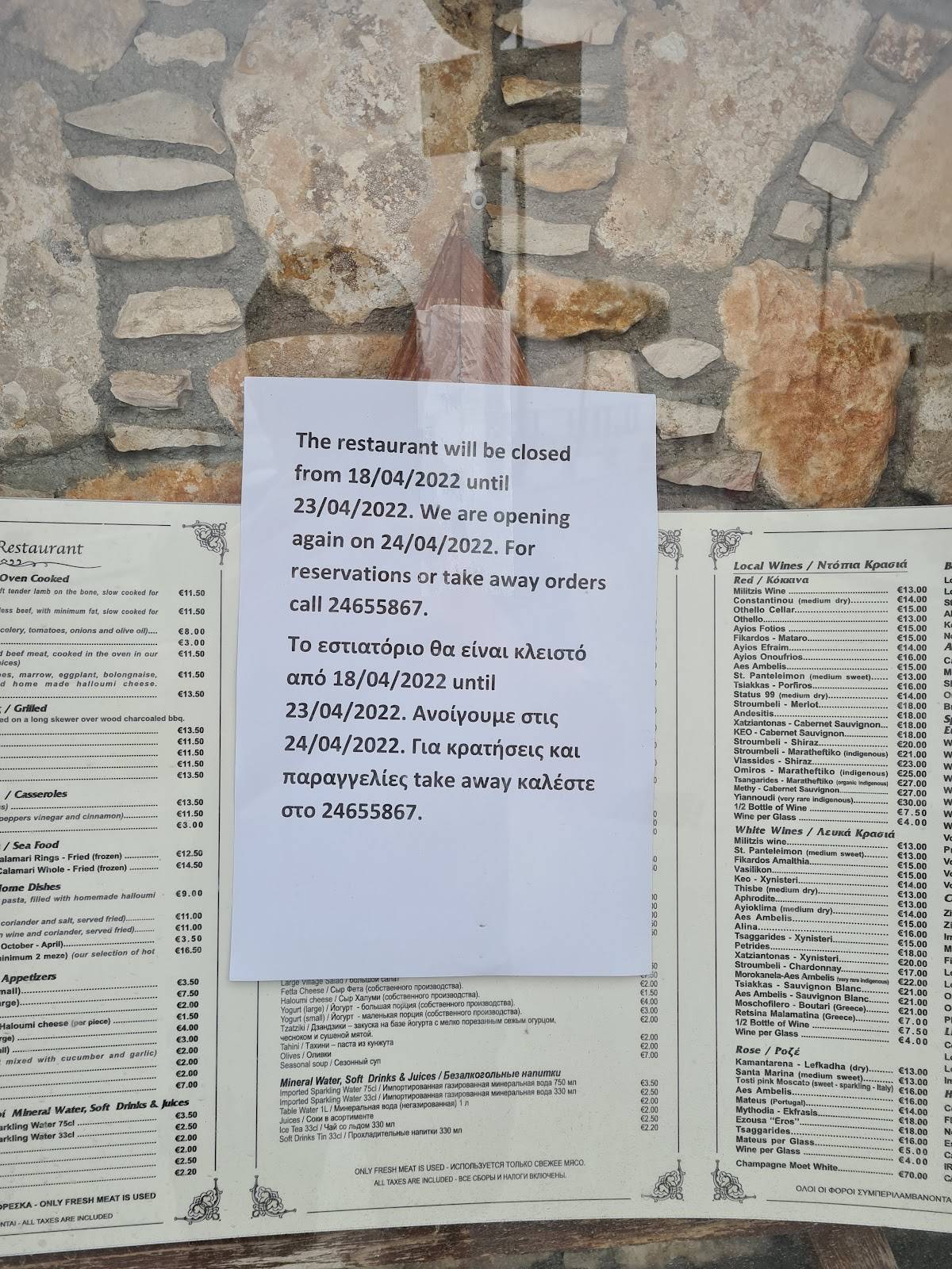 Menu at Militzis Traditional Tavern, Larnaca, WJ5Q+732