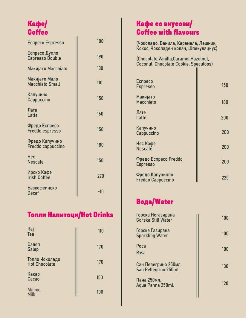 Menu at Leaf Cafe, Skopje